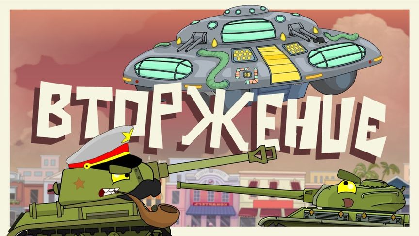 坦克世界动画:坦克看着入侵