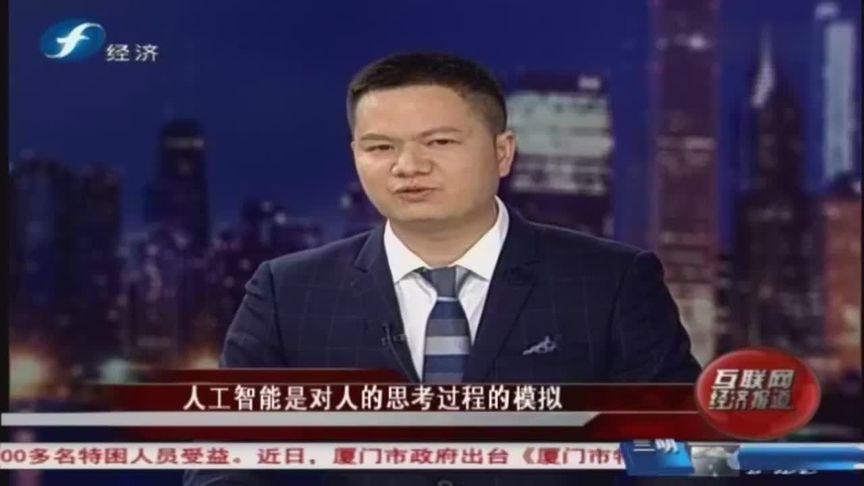 人工智能是对人的思考过程的模拟