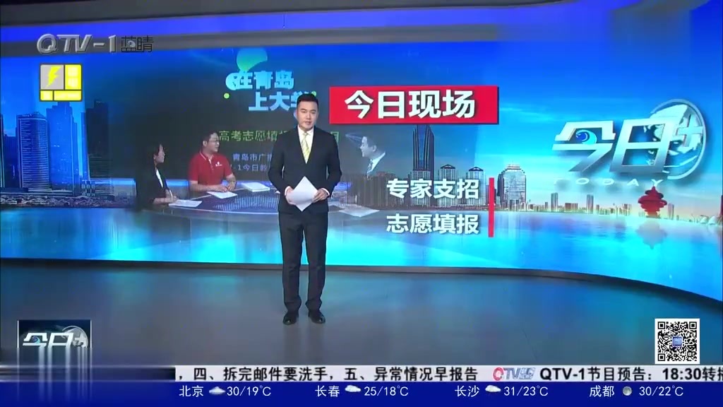 家长和考生们注意啦!高考志愿怎样填?专家为您支招