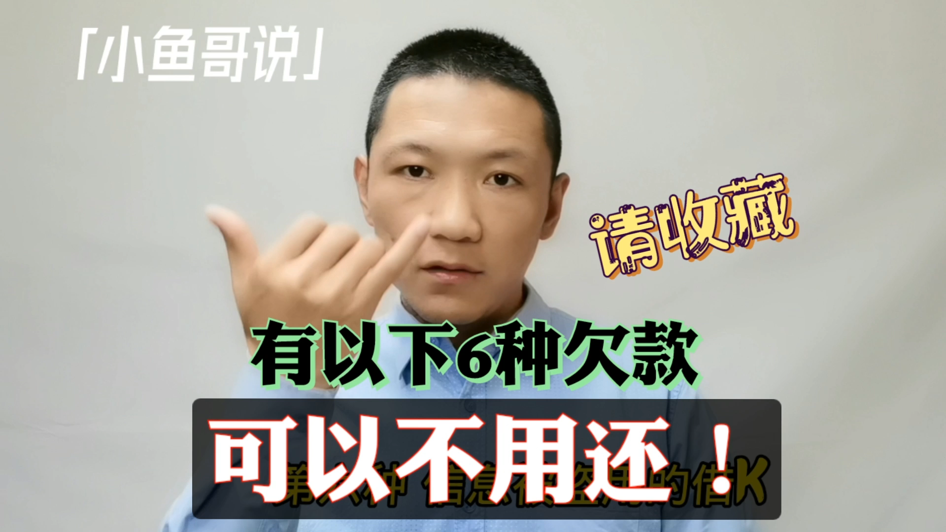 民法典新规:有以下这6种欠款,可以不用还!