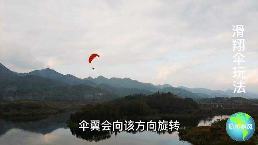 滑翔伞如何飞行,体验滑翔伞运动,学习滑翔伞飞行常识