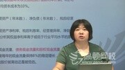预计报表的编制与折现现金流量法(2)