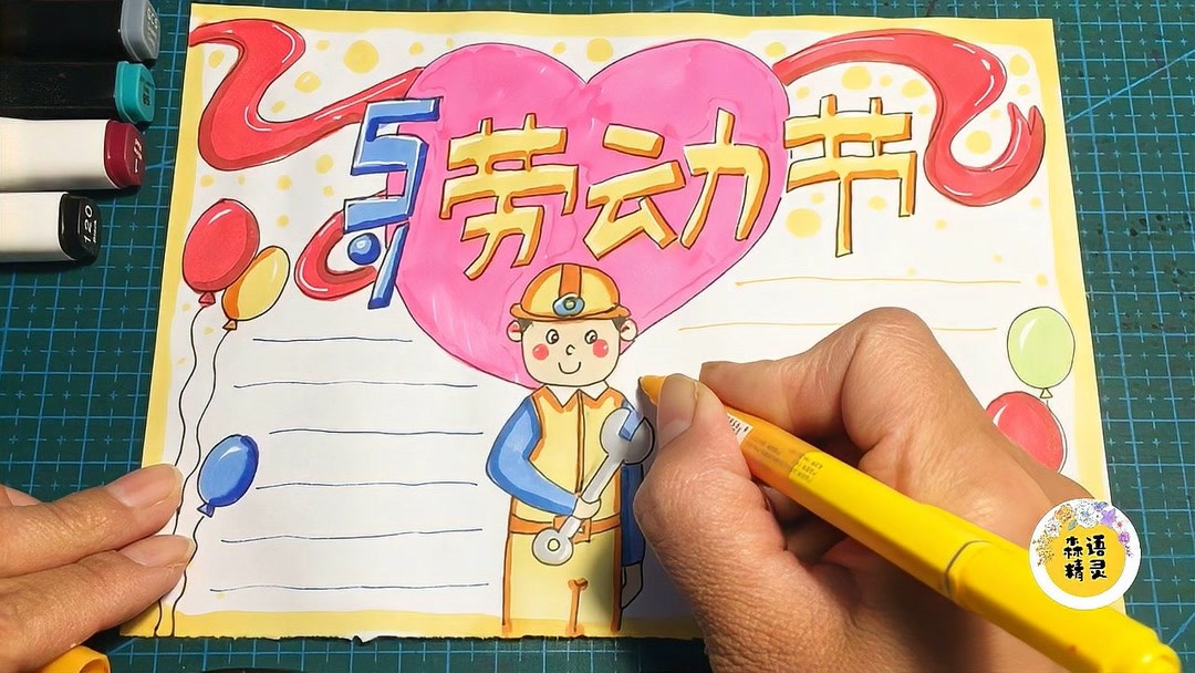 2021五一劳动节手抄报,同学们假期手抄报作业模板,收好备用