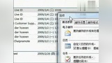 第九讲:如何在收件箱中自动保存邮件