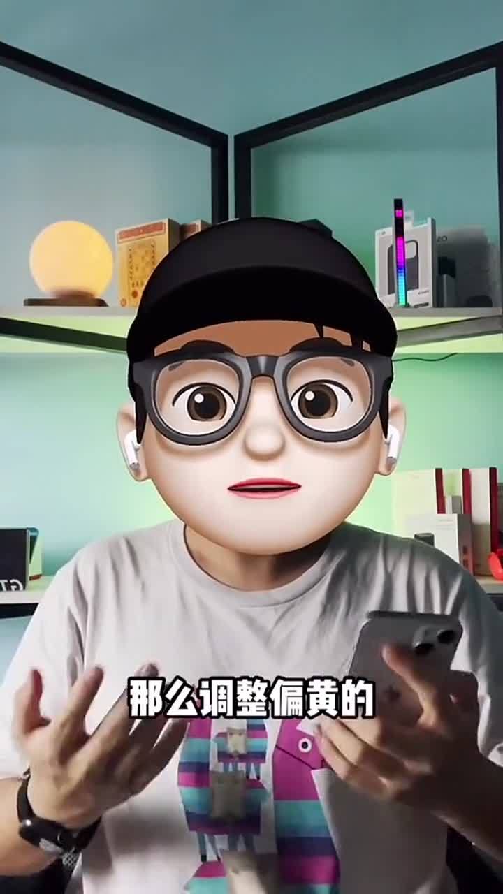 ...屏幕偏黄这样设置下!冷暖自由!ios技能手机