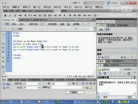 网页设计视频教程,HTML入门,HTML课程,第2章,第2课