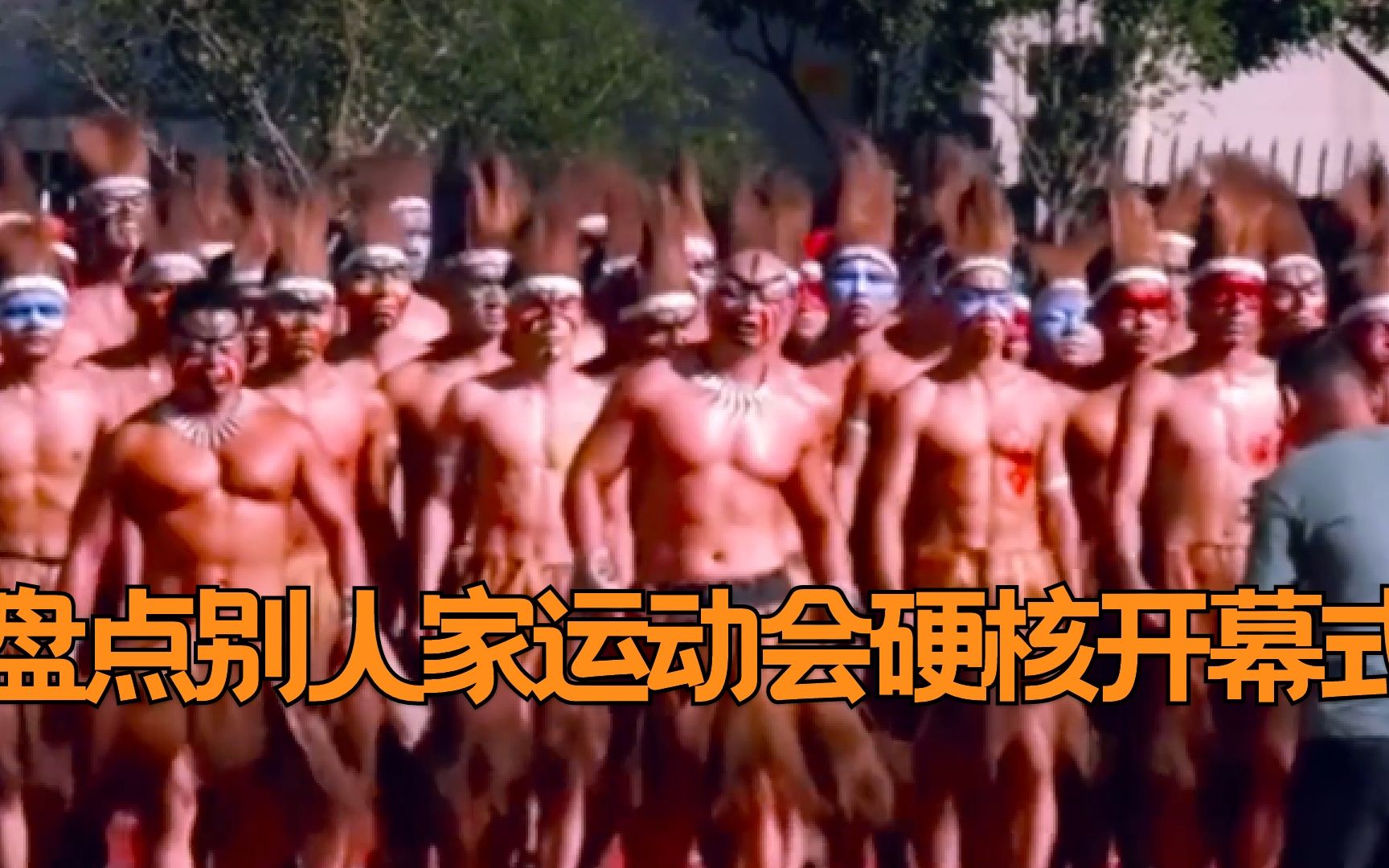 盘点别人家运动会硬核开幕式,都是天花板级的存在,你羡慕了吗