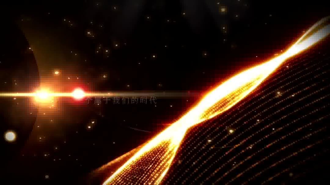 企业通用年会开场视频edius模版