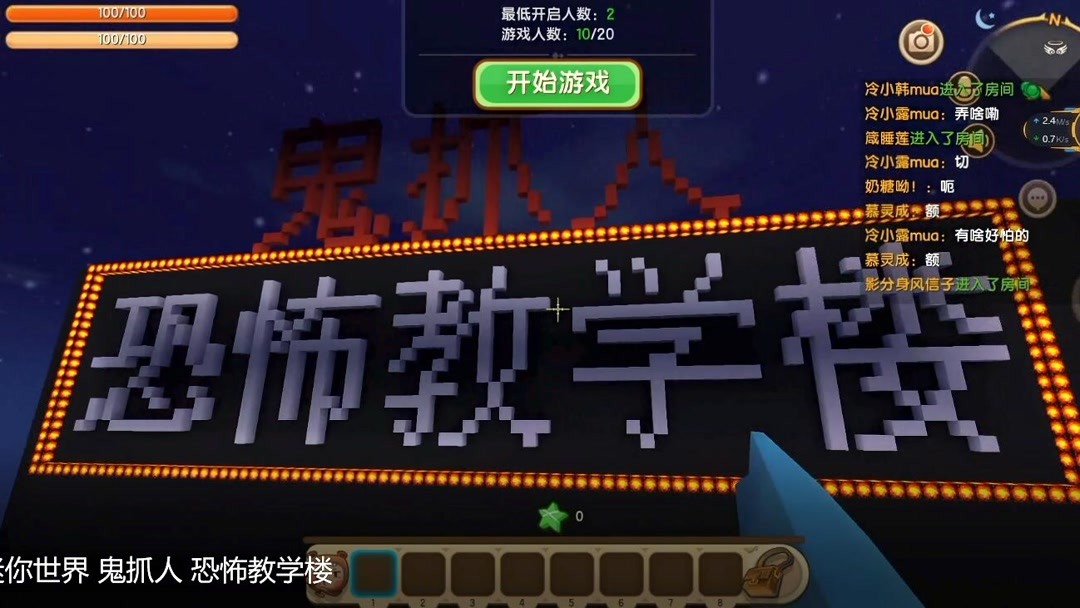 迷你世界 恐怖教学楼 以前有个人进来!后来他就死了!