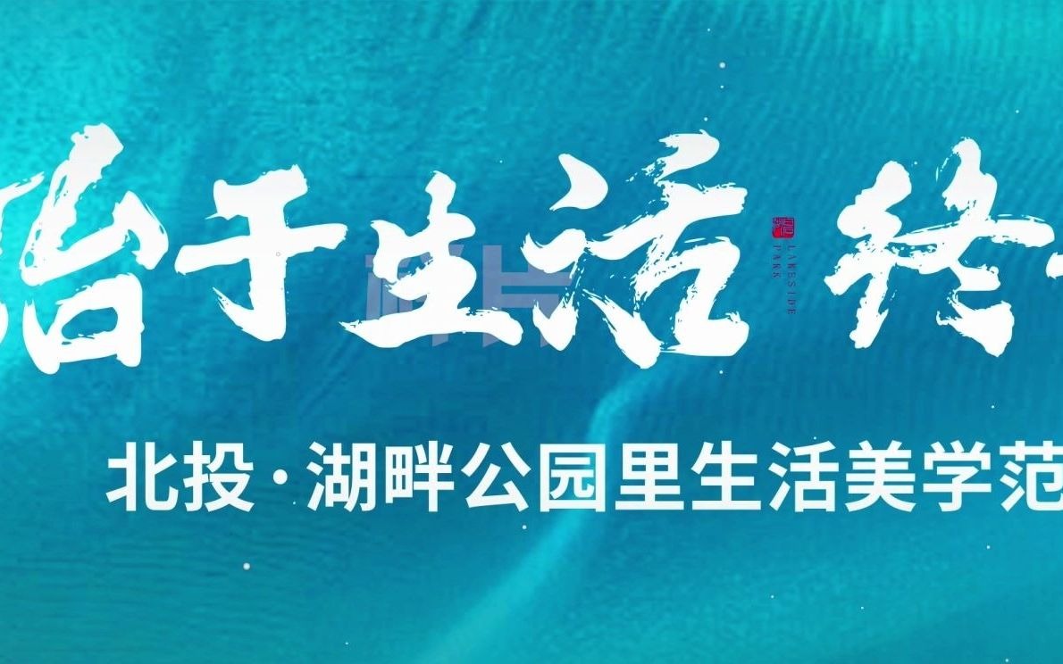 75.水墨中国风倒计时启动仪式视频