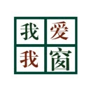 我爱我窗 