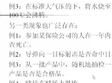 哈工大 概率论与数理统计 q77q.cn 大学视频公开课