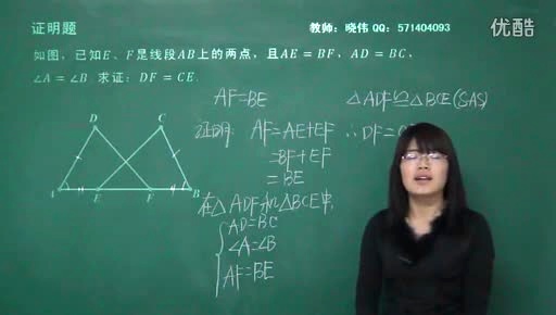 初中数学 直角三角形全等的判定 248