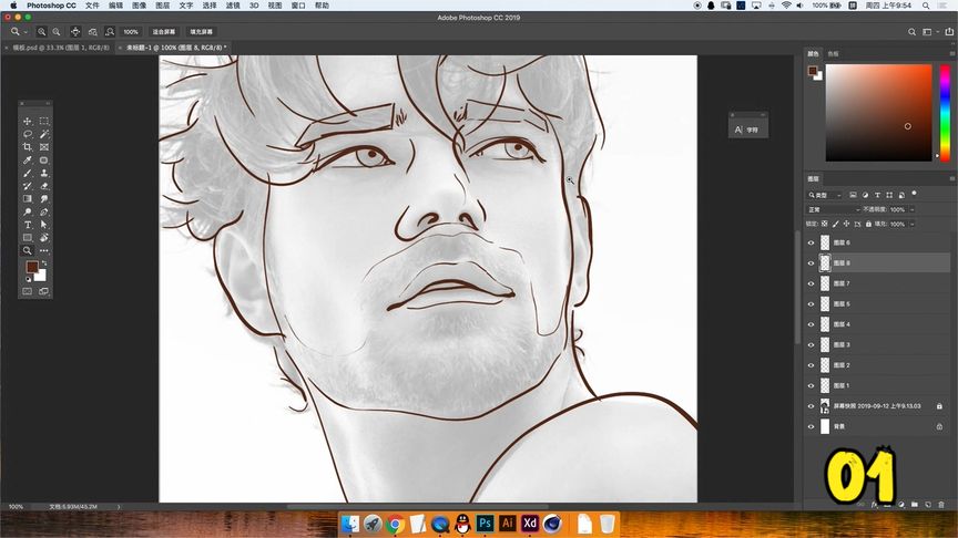 PS照片转插画技法01