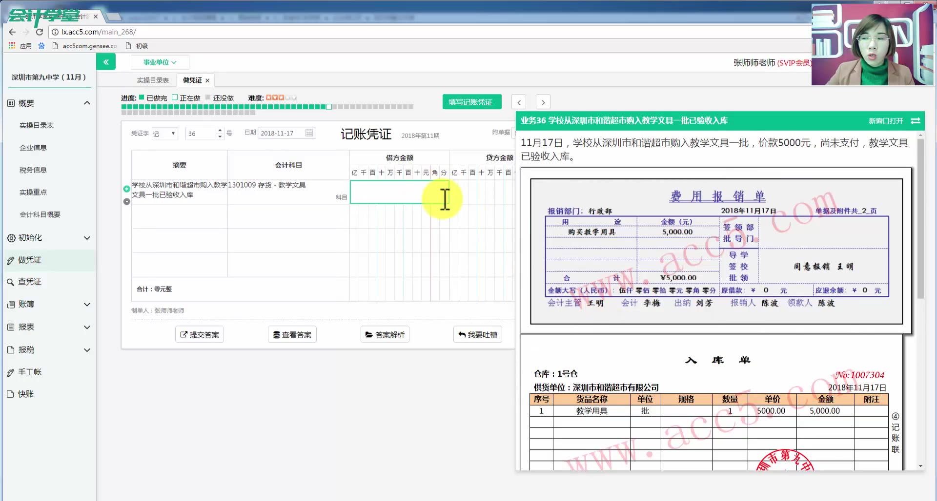 事业单位会计等式_事业单位会计条件_行政事业单位发票管理