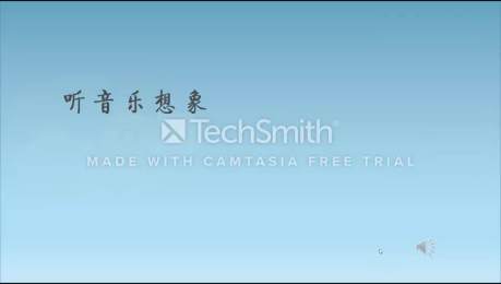 小学心理健康教育微课《我能创新》