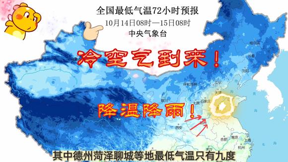 新一轮冷空气来了!全省降温又降雨,天气多变,未来两天注意保暖