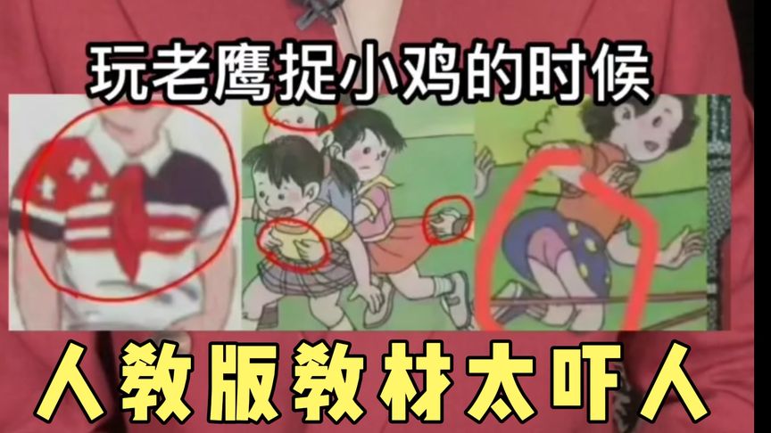全网都在质疑的人教版数学插画丑而诡异。中国的孩子就长这样吗?