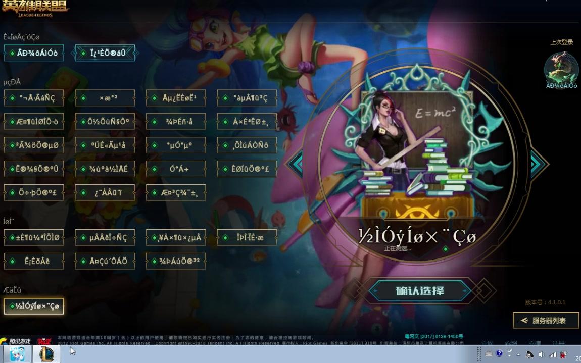 电脑管家的恶行,暗影岛的古老语言