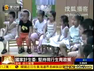 中央明确五年内不放开计划生育政策