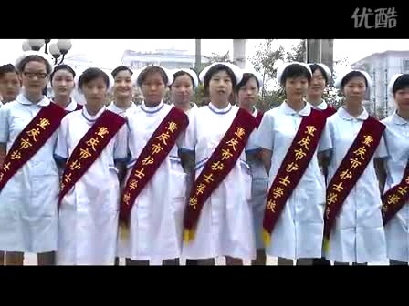 重庆市护士学校宣传片