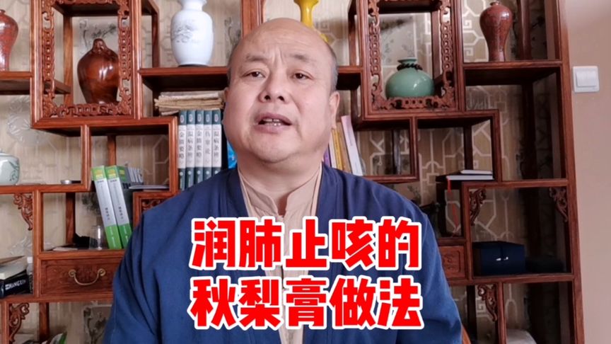杜哥,教你做简单一学就会的秋梨膏做法