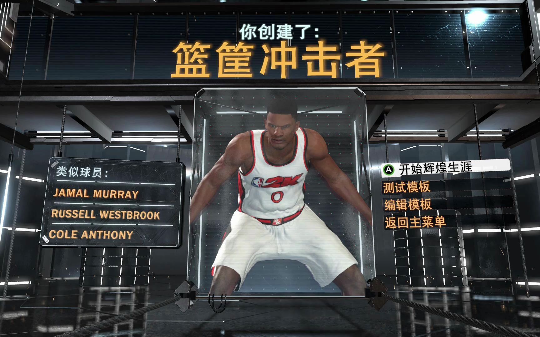NBA2K22本世代 威少建模