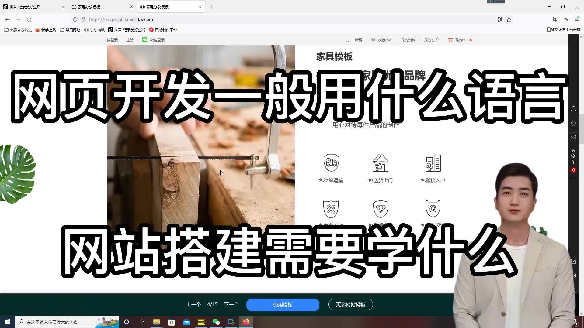 网页开发用什么语言?网页开发入门需要学什么的?网站开发语言?