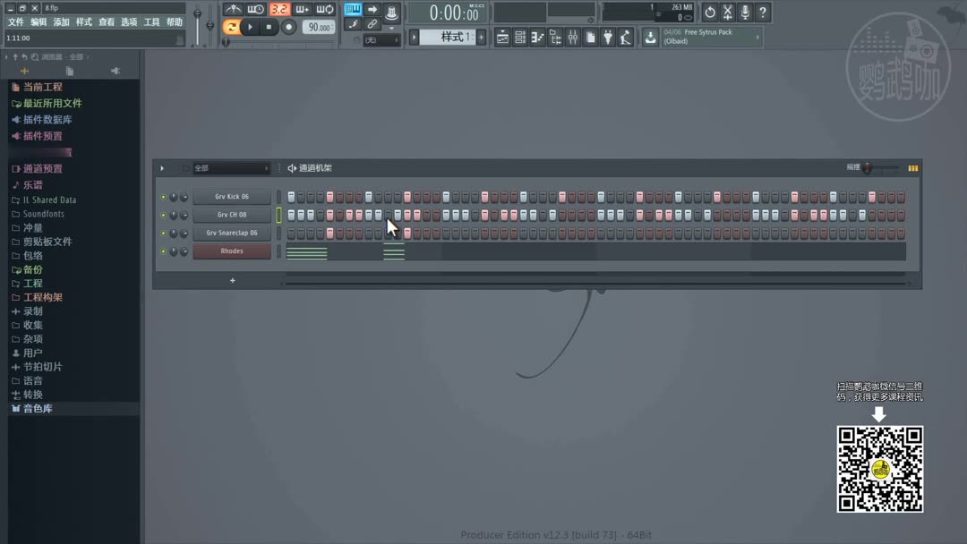 FL Studio12教程9 如何制作多个小节的节奏