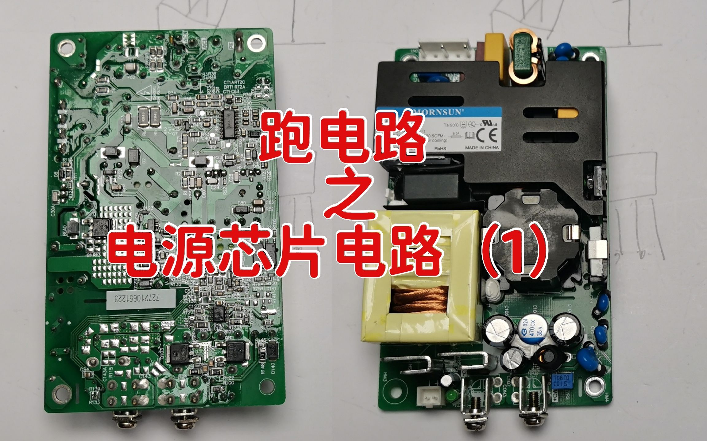 电路图看的明明白白,拿上电路板就懵了,怎么办?