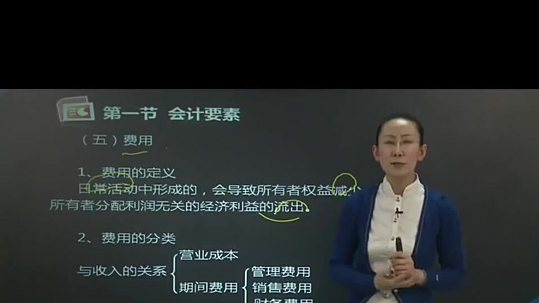 会计基础视频教程会计课堂和学习(新版)[X