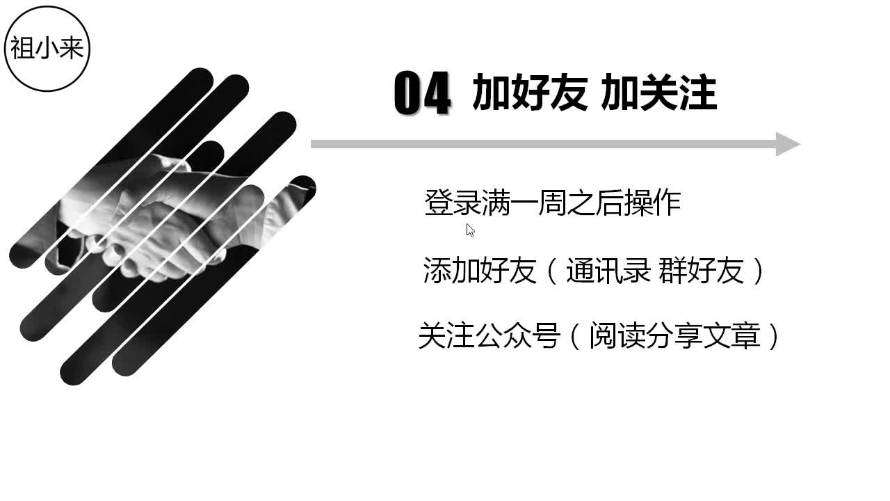 祖小来:微信账号全面防封秘籍汇总,新号轻松养成老号