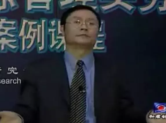 彭剑锋《人力资源管理实务全景案例课程》第4集,共16集