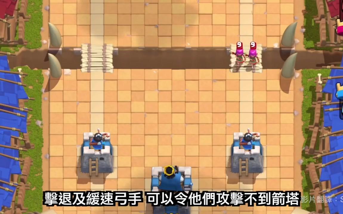 【皇室战争】【OJ系列】如何使用大雪球 - 夏季更新第一弹 中文字幕 ...