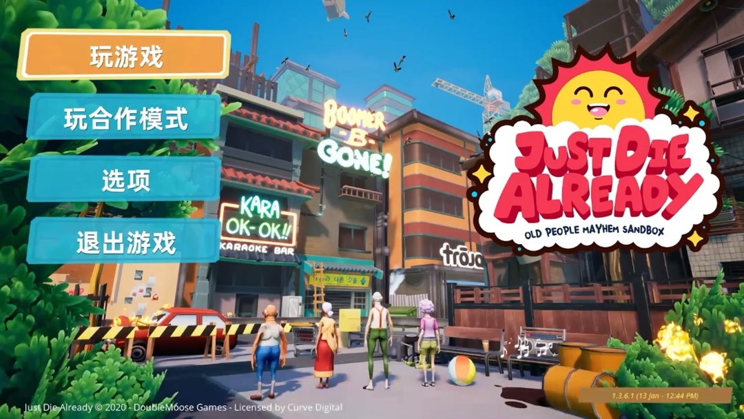 E宝本周的免费游戏 老大爷模拟器 试玩