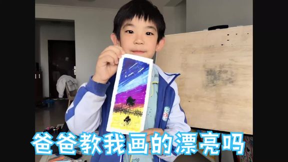 在抖音学的画画视频,拿过来教小孩,自我感觉效果超级好
