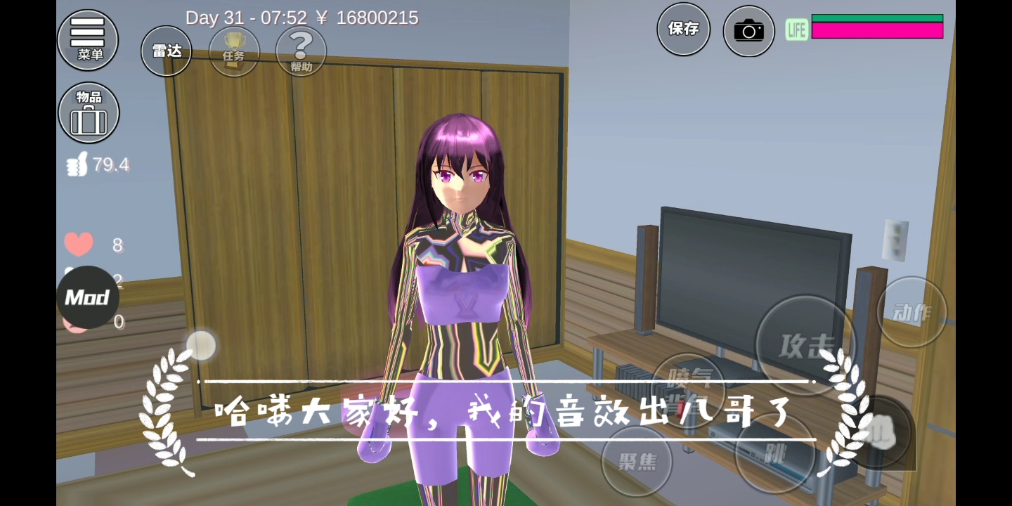 [樱花校园模拟器]我的樱校出了Bug