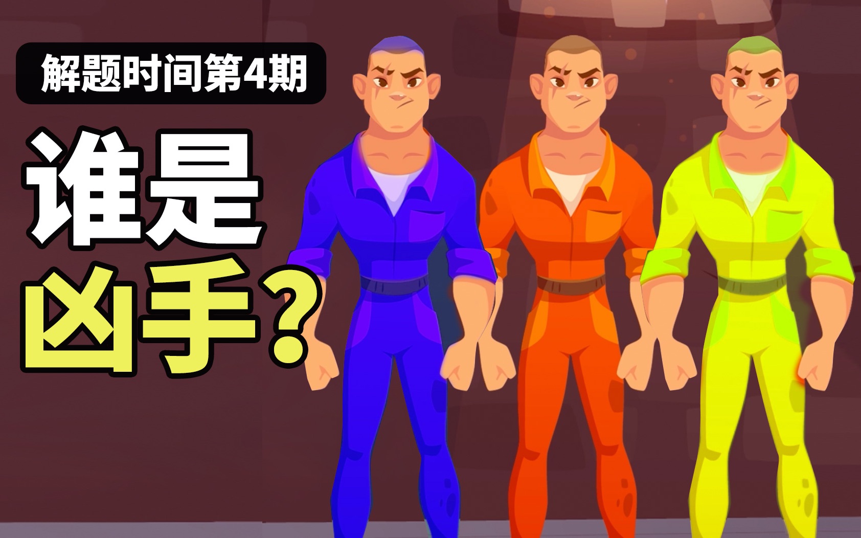 女侦探调查黑帮凶杀案,在酒店里遇害,这3名嫌犯谁才是真凶?