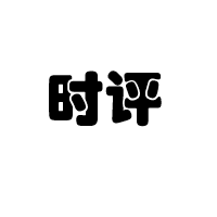 吴方波频道 