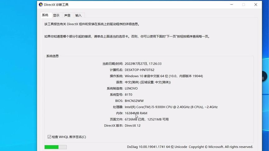 怎么快速查看电脑配置