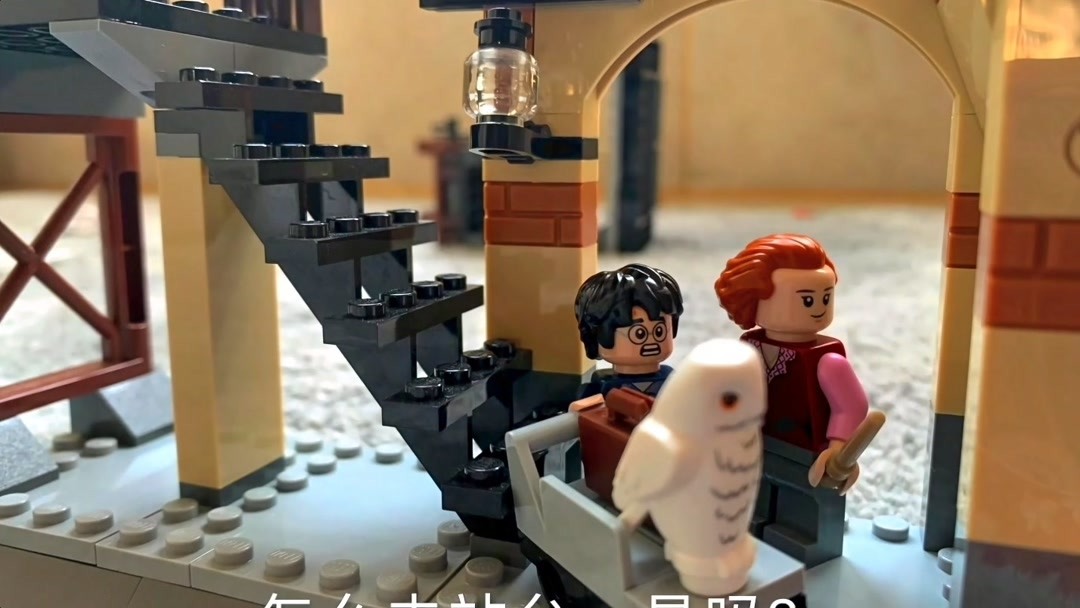 哈利波特乐高定格小动画
