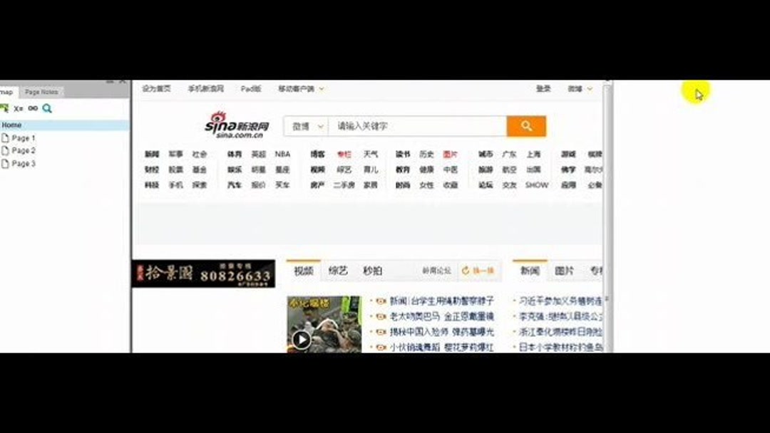 007实战视频教程-《网站蓝图Axure RP高保真网页原型制作