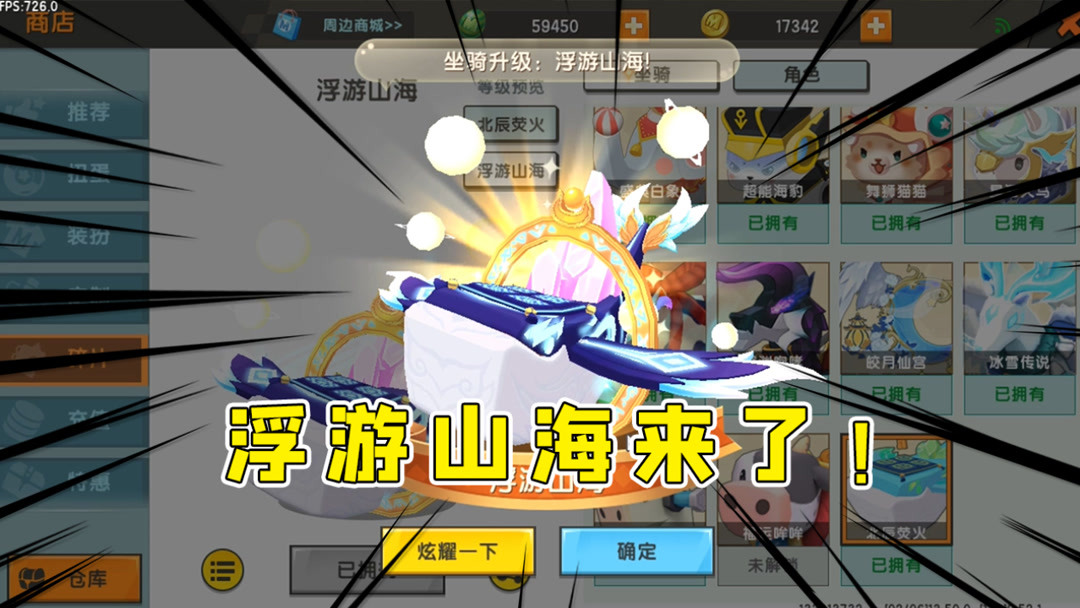 迷你世界:半仙一口气连氪三只坐骑三个皮肤,看看什么叫有钱任性