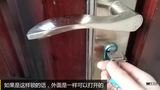 开锁师傅教我一招,回到家只要锁门,任何人从外面都打不开门