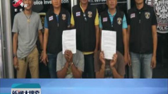 中国女游客泰国街头遭“飞车党”抢包