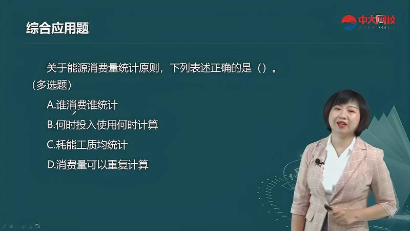 初级统计师(统计师-知识点考题讲解)