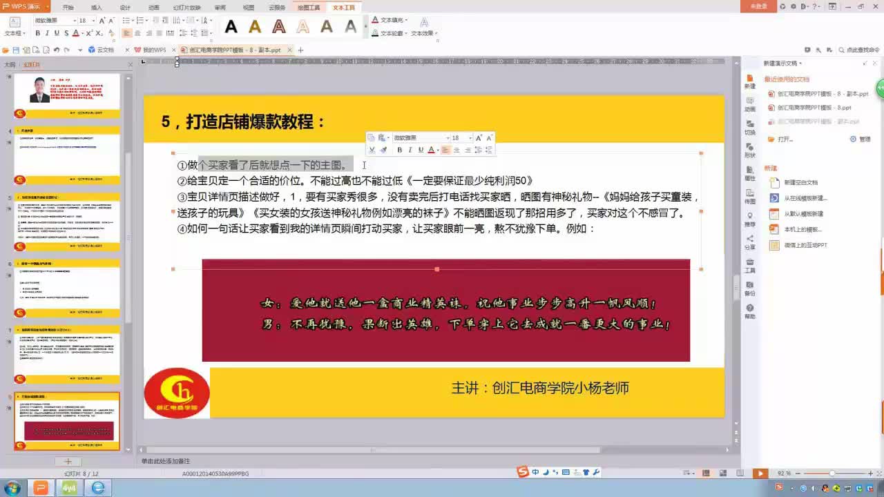 淘宝运营店铺装修淘宝网店管理系统 淘宝宝贝详情图片尺寸淘宝运营...