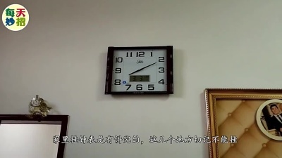 你家还在挂钟表吗这几个地方不能挂,我也是才知道,看完快摘了