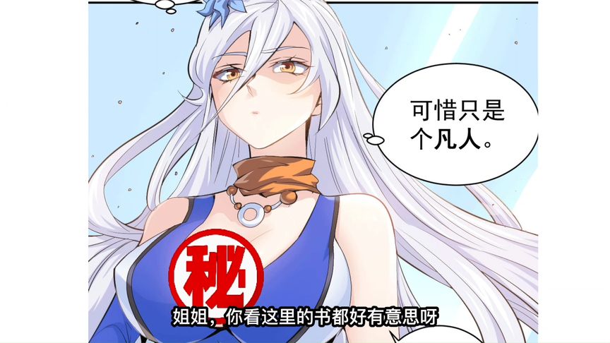 重度游戏爱好者穿越修仙世界却获得武神系统