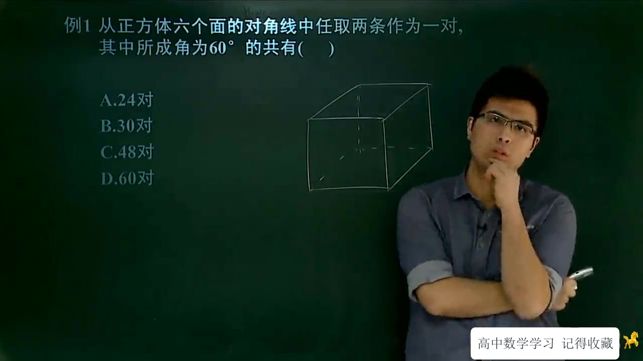 高三数学:概率统计(一)例1-例4,快收藏